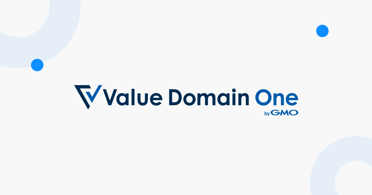 ログイン - Value Domain One ドメインとサーバーをワンストップで。新時代のネットインフラソリューション